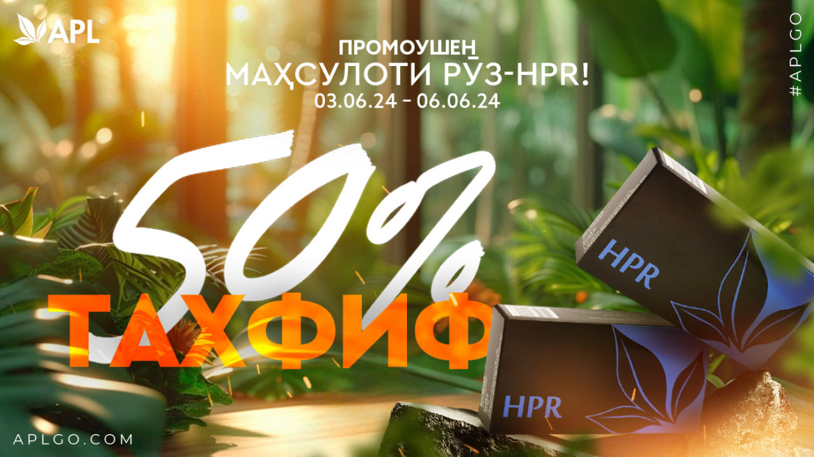 Günün ürünü- HPR!